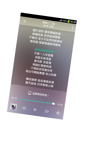 音樂很簡單 - MOOV